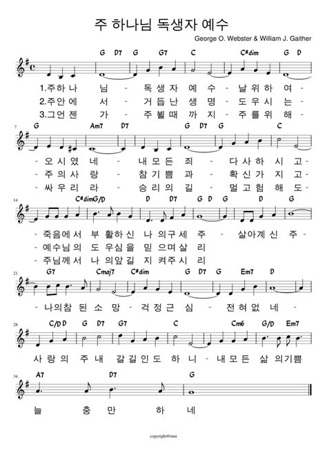 주 하나님 독생자 예수 Sheet Music For Piano Solo Easy