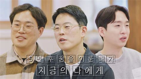 ＂틀리지 않았어＂ 5년 후 성공한 내가 지금의 나에게 손 없는 날 7회 Jtbc 230106 방송 Youtube