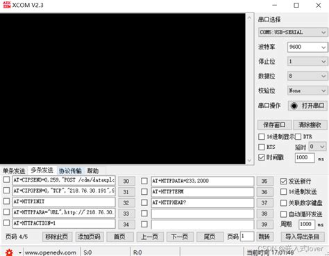 芯讯通simcom a7680c （4g cat 1 通信模组）at指令测试 tcp通信过程 csdn博客