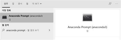 [anaconda] Powershell 아나콘다 활성화