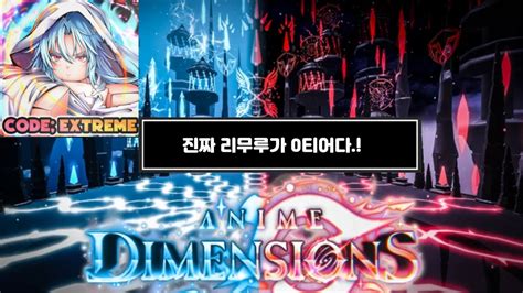 리무루캐릭터가 최강인 이유 애니메 디멘션 Youtube