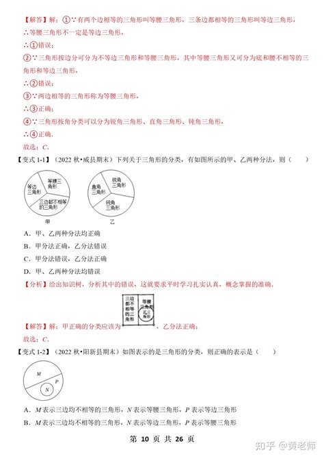 初中数学有哪些非常非常好的教辅书推荐？ 知乎