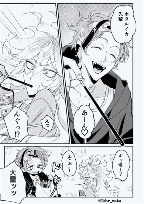 11 11のフロイデ 1 2 KHRクン さんのマンガ ツイコミ 仮
