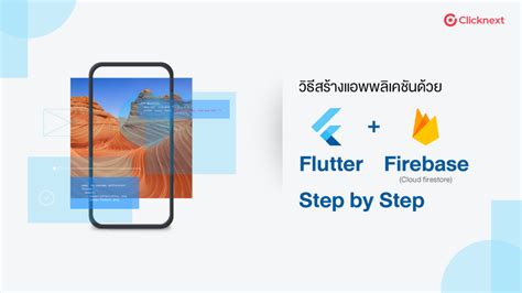Flutter Archives Clicknext Community