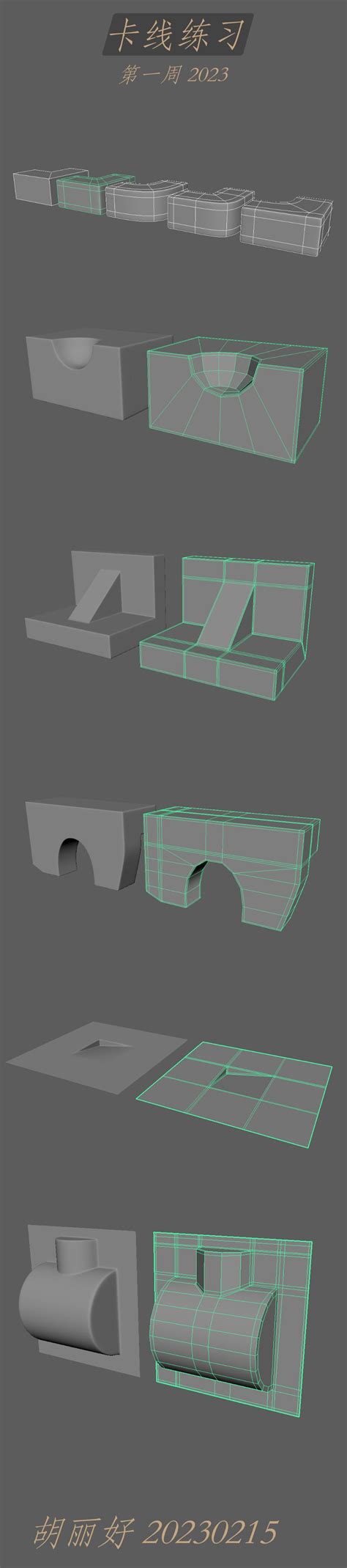 练习 作业 DCG学院
