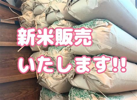 お米販売のお知らせ ブログ 愛知県名古屋市緑区の喫茶店はCafe Toki
