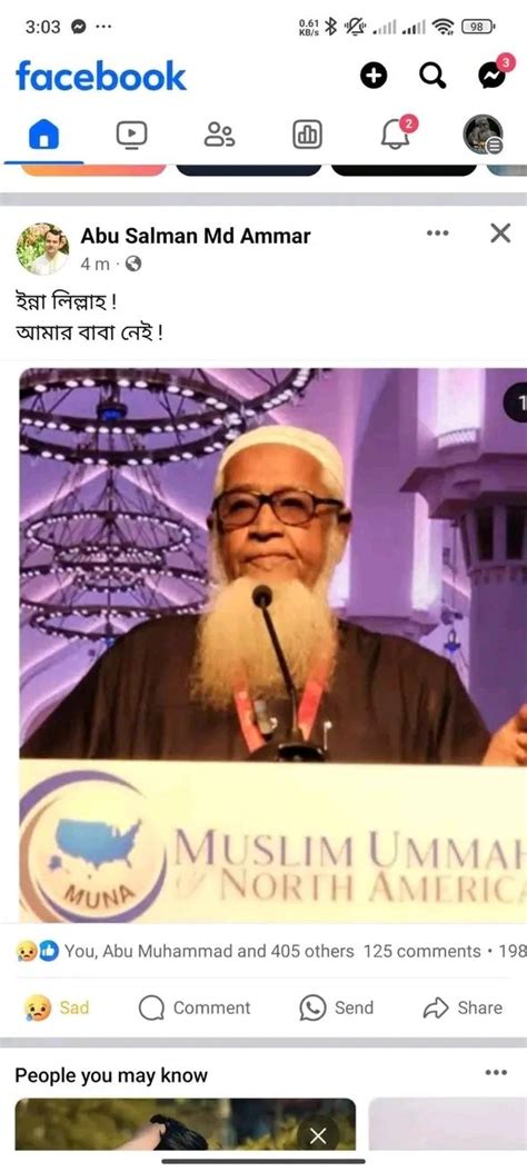 md abdul alim on linkedin নন্দিত মুফাসসির আল্লামা লুৎফর রহমান হুজুর