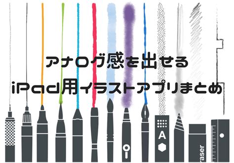 水彩・油絵みたいなおススメのipad用イラストアプリまとめand比較 宇宙時代より（旧）