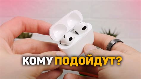 AirPods 3 - ЗАЧЕМ ИХ ВЫПУСТИЛИ? - YouTube