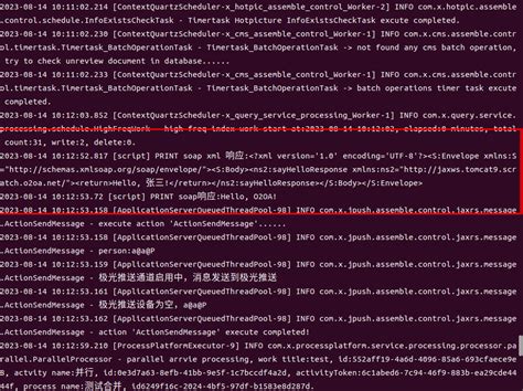 o2oa 翱途 o2server 调用 webservices jaxws 服务调用样例 技术文章 o2oa企业应用开发平台 人人都是协同