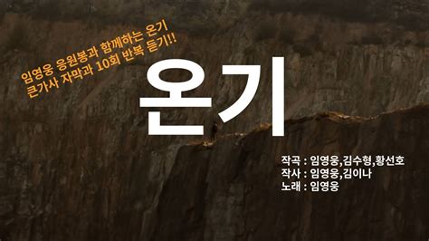 임영웅 응원봉과 함께 온기 10번 듣기 상암콘서트 기대곡 Im Hero The Stadium Youtube