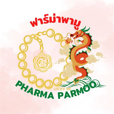 โพสต์ ของ ฟาร์ม่าพามู💊🔮 Lemon8