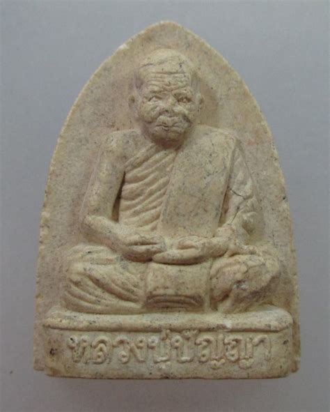 20 B พระผงรูปเหมือนหลวงปู่ปัญญา วัดหนองผักหนาม จ ชลบุรี โรยเกศา พระเครื่อง พระแท้ Webpra เว็บ