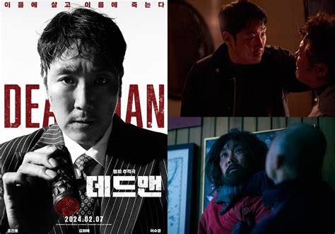데드맨 조진웅 날 것 그대로 연기하는 것 내 전공 자신감 한국경제