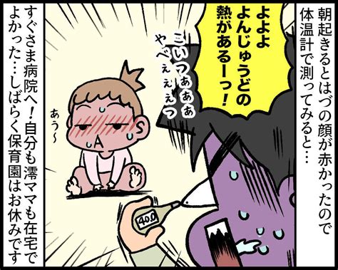 【1歳娘が40度の発熱①】よよよよんじゅうど 1歳娘の高熱でパパ真っ青、慌てて病院に駆け込むと｜プニぱぱ双子絵日記 Ecナビ