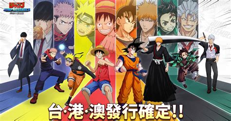 《jump：群星集結》台港澳開服確定！將在 2024 年正式登場！