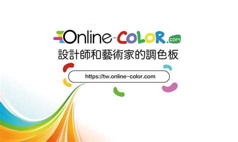 線上調色板 設計師和藝術家的調色板
