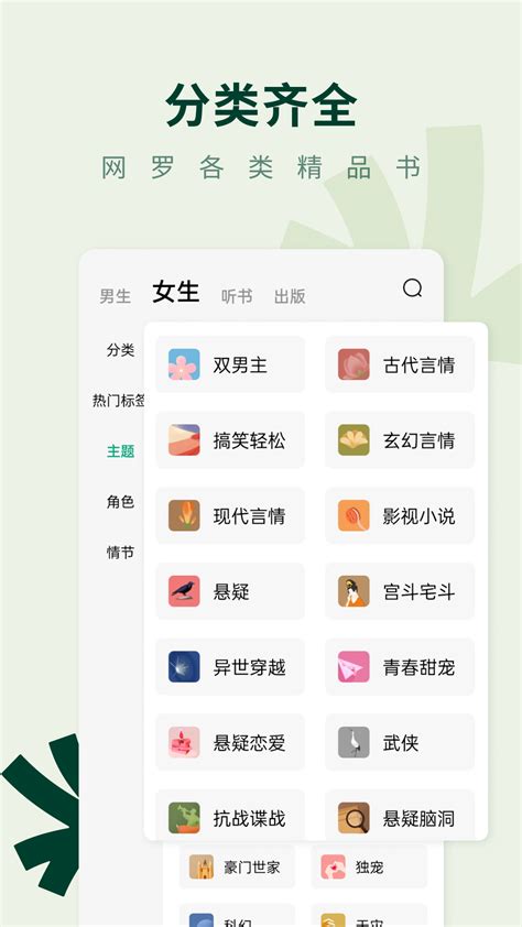 常读免费小说app下载 常读免费小说安卓版下载 新闻阅读 下载之家