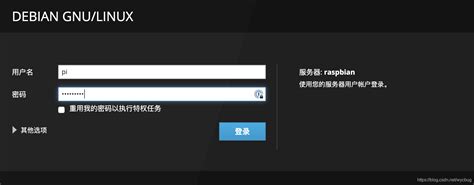 树莓派使用debian Pi Aarch64系统cecos Caas容器云配置教程树莓派如何开启cecos Caas容器云 Csdn博客