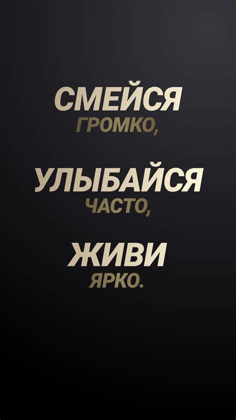 Короткие цитаты для Инстаграм на черном фоне вдохновляющие фразы