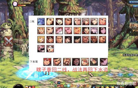 Dnf100下水道职业排行100版本下水道职业汇总3dm网游
