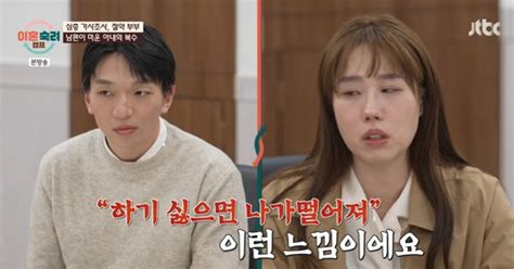 서장훈 절약부부 아내 반전에 충격남편과 잘 맞아
