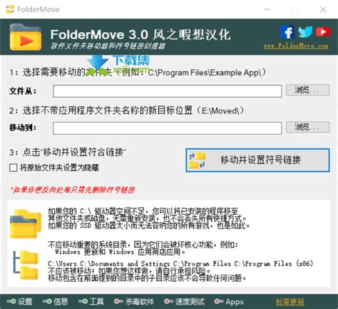 推荐三款c盘搬家软件 从此彻底释放c盘空间 下载集