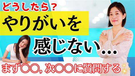 やりがいを感じない 株式会社メディカルビジョンクエスト