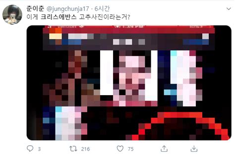 크리스 에반스 성기 유출에 한국 트위터 반응 포텐 터짐 최신순 에펨코리아