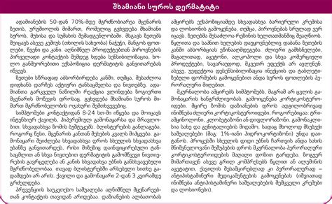 დერმატიტი მკურნალი გე