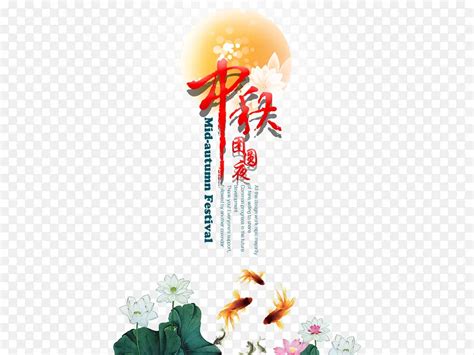 包装设计中秋节节日素材PNG图片素材下载 图片编号qlvpjxxe 免抠素材网