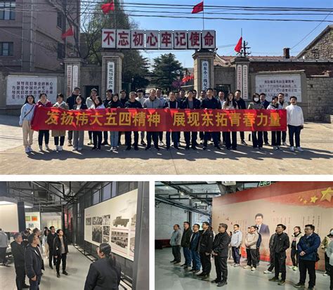 济高东拓公司开展五四红色教育实践活动 济南高新控股集团有限公司
