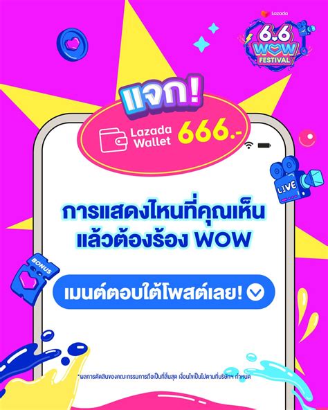 MAYAINK on Twitter RT LazadaTH นองลาซแจก Lazada Wallet 666