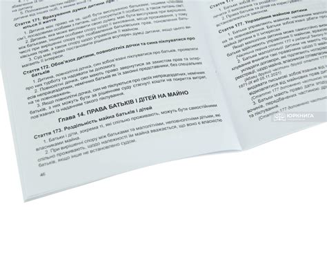 Сімейний кодекс України Алерта Купити кодекси коментарі до законів книги в Києві Харкові