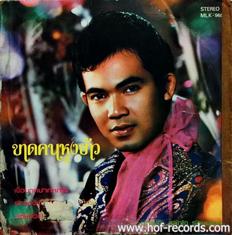 Lp ยอดรัก สลักใจ ชุด ขาดคนหุงข้าว ปก Vg แผ่น Vg Inspired By
