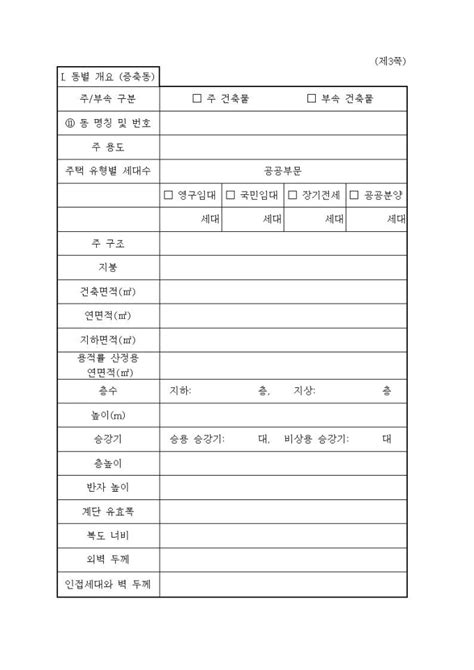 사업계획 변경승인신청서 비즈폼 샘플양식 다운로드