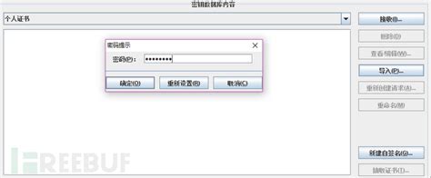 Ibm Server Ihs服务器 Ssl证书安装教程 Freebuf网络安全行业门户