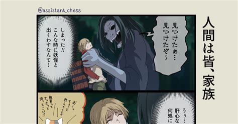 夏目友人帳 鬼滅の友人帳 第10話「人間は皆、家族」 しいなちかのマンガ 漫画 ニャンコ先生 夏目貴志 Pixiv