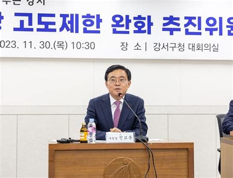 서울시 강서구 공항 고도 제한 완화 추진위원회 개최 Nsp통신