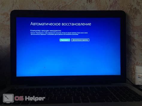 Компьютер запущен некорректно Windows 10 как исправить без удаления