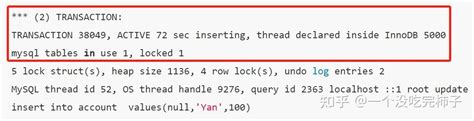 手把手教你分析MySQL死锁问题十分钟看完文章下次轻松搞定 知乎