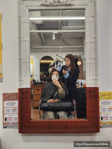 목동미용실 이철헤어커커 목동 현대하이페리온 2점 클리닉feat찰랑찰랑 네이버 블로그