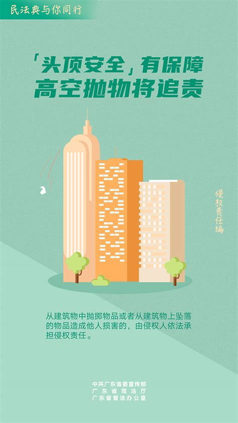 图解民法典与你同行 潮州市饶平县人民政府网站