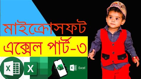How to create mark sheet in Excel কভব একসল মরকশট তর করবন