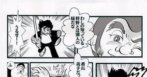 オリジナル 決闘 合沢はこべのマンガ 漫画 秘密の魔鏡 Pixiv