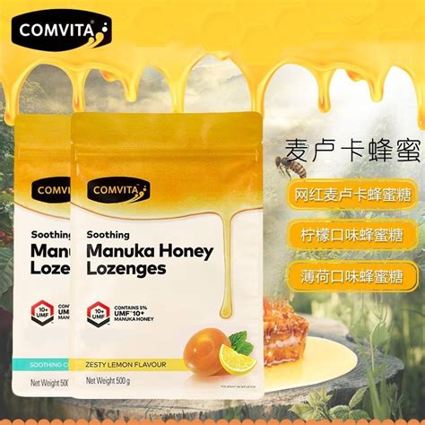 潤喉糖 新西蘭康維他麥盧卡蜂蜜潤喉糖 500g 檸檬味潤喉糖 薄荷味糖果 蝦皮購物