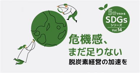 Sdgs
