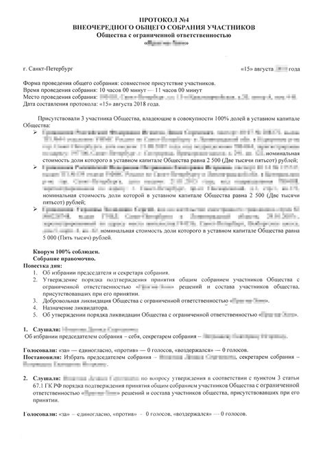 Как закрыть ООО в 2025 самостоятельно с долгами и без пошаговая инструкция