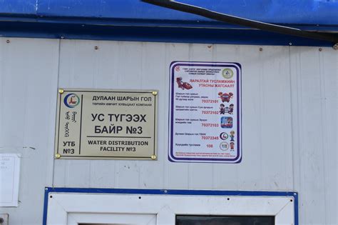 ЯАРАЛТАЙ ТУСЛАМЖИЙН ҮЕД ХОЛБОГДОХ УТАСНЫ ЖАГСААЛТЫГ БАЙРШУУЛЛАА