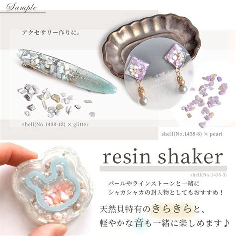 My Mama クラッシュ シェル フレーク 全8色 単品売り 天然 貝 オーロラ シェルパーツ ジェル ネイル レジン シャカシャカ 中身